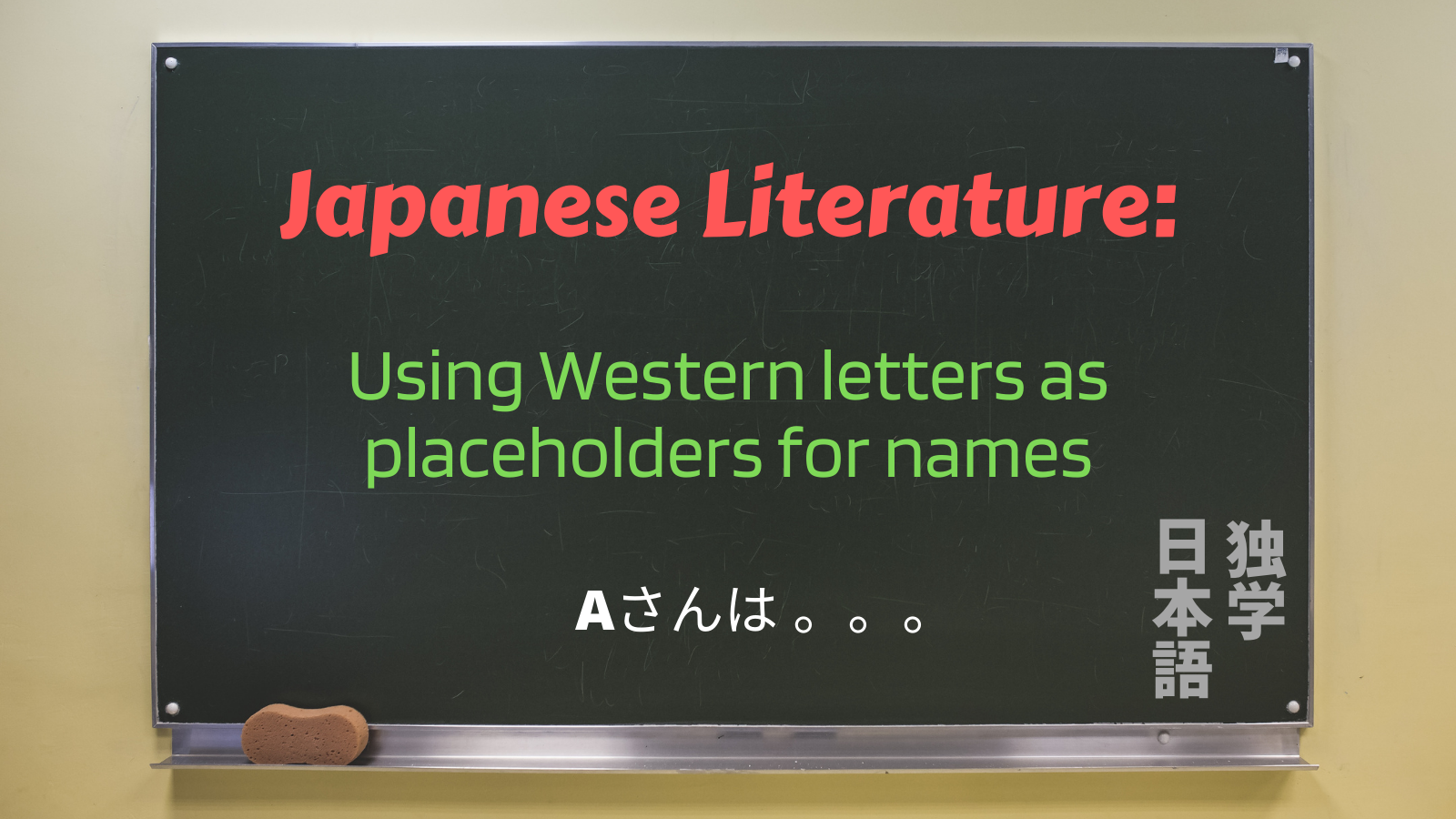Japanese Literature: Using Western letters as placeholders for names ... Japanese Literature: Using Western letters as placeholders for names ...